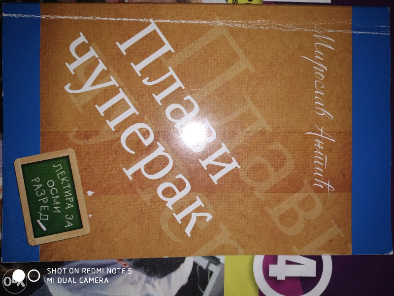Lektira lektire za 2,3,4,5,6,7,8,9 razred, Banjaluka - Osnovna škola ...