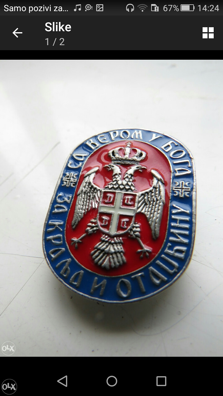 Srpski amblemi - Vojne i policijske oznake - OLX.ba