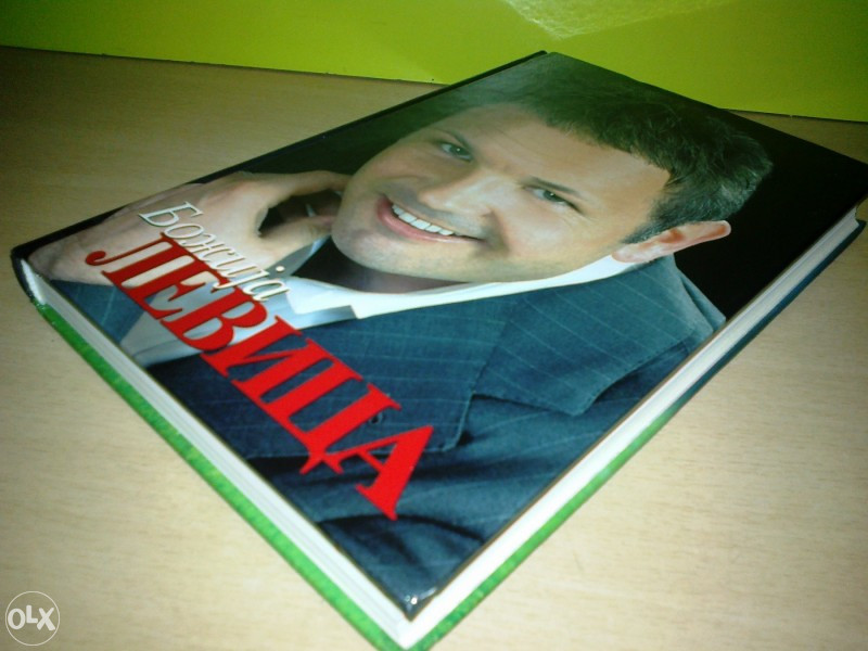 Siniša Mihajlović BOŽIJA LEVICA ,novo - Literatura - Beletristika - OLX.ba